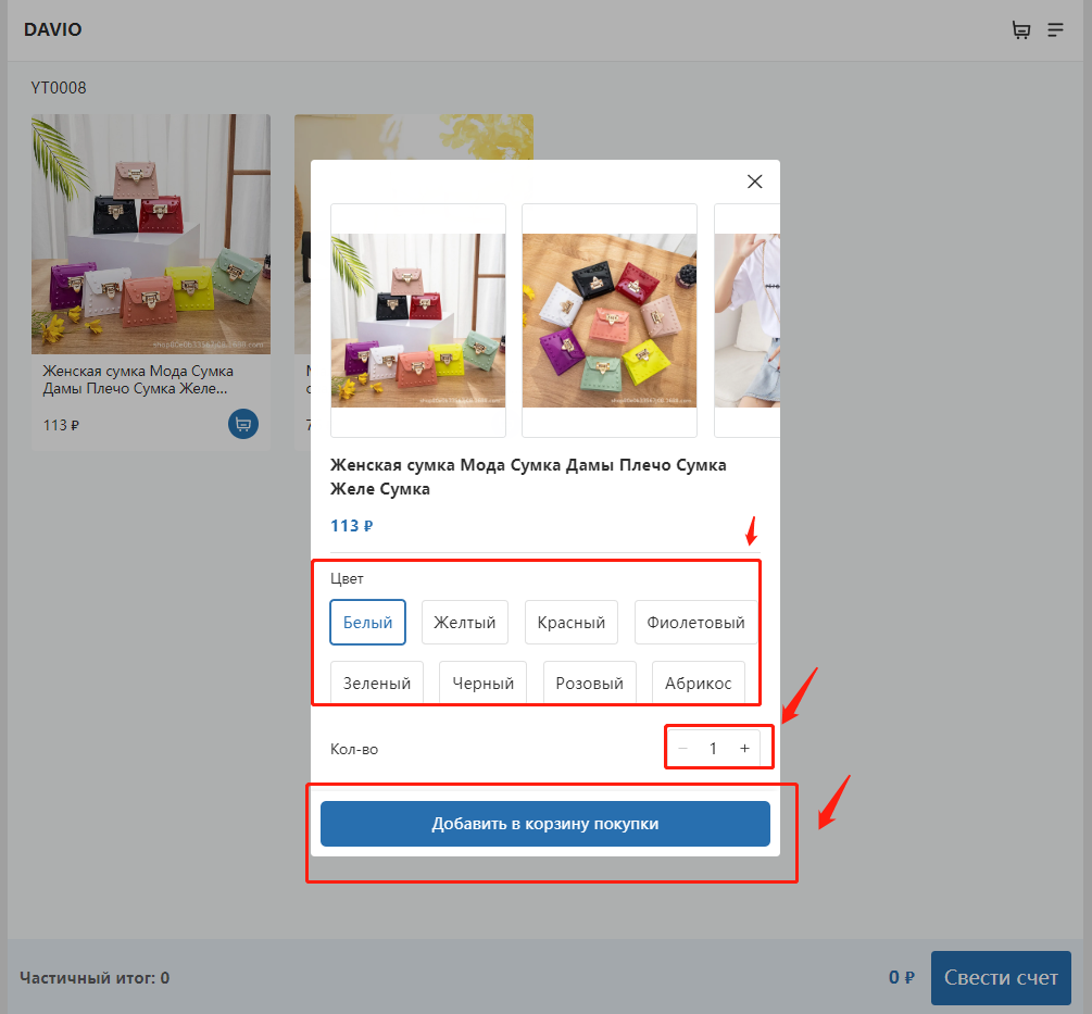 Как я могу оплатить через davio.shop? - Давио логистика